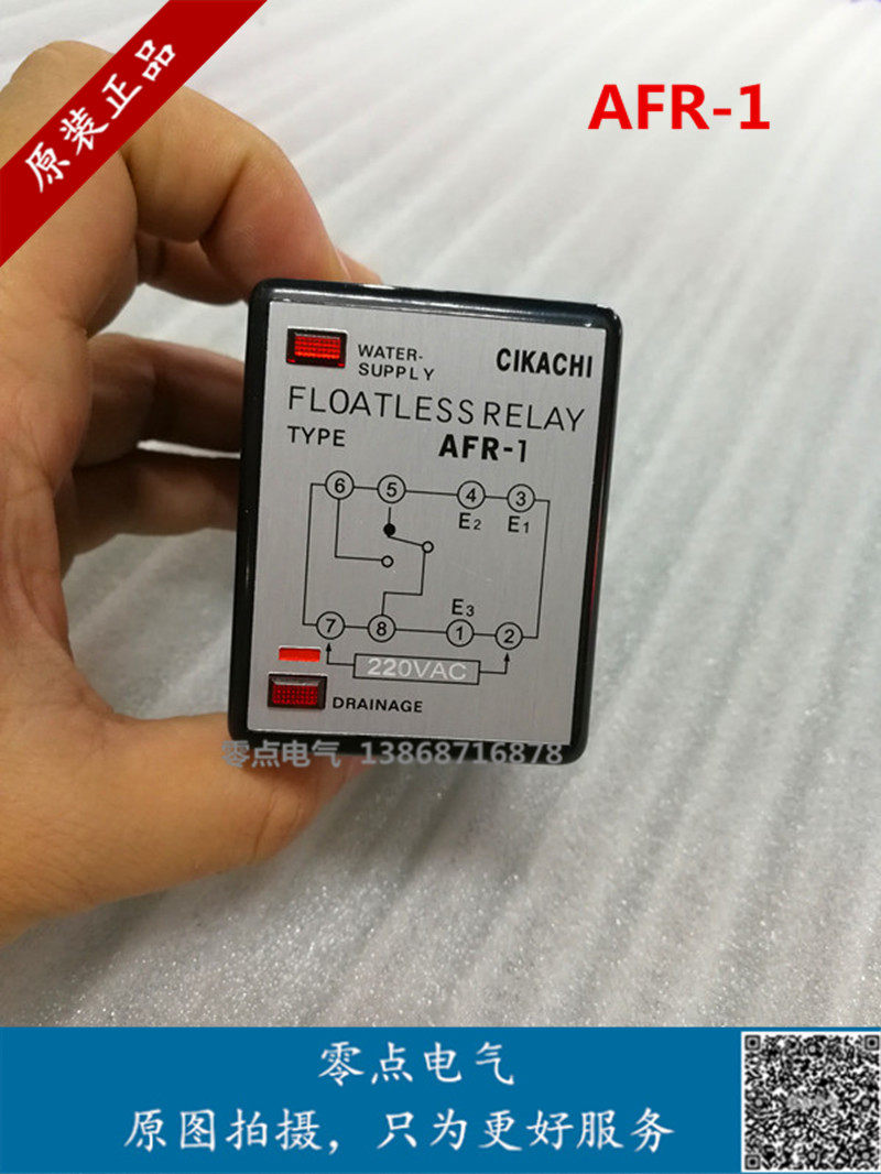 原装正品台湾嘉阳(中山)CKC水位控制器液位继电器 AFR-1 AC220V_虎窝淘