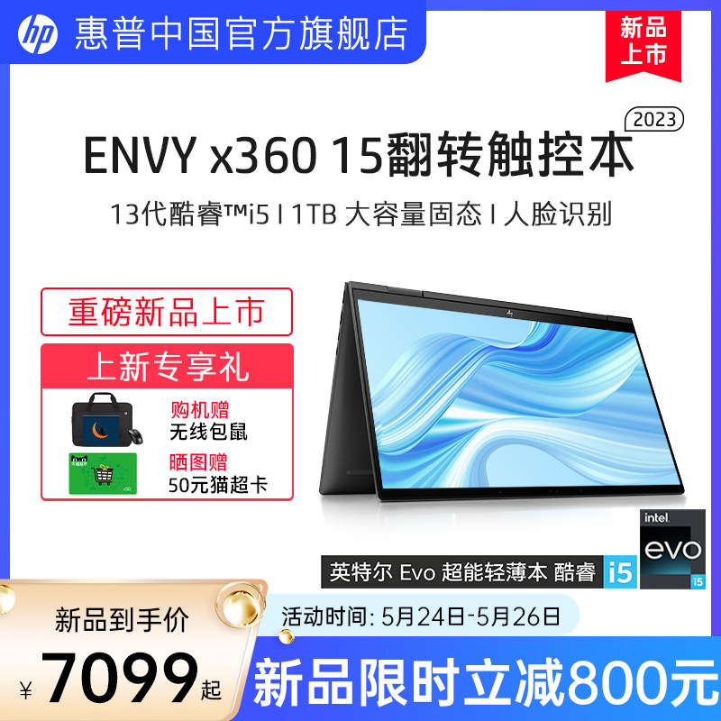 7099 ENVY X360 15 2023 I5 1335U I7 1355U IT 