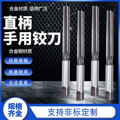 热销手动手用铰刀3.98 4.98 5.98 6.98 7.98 8.98 19.98 20.98-29
