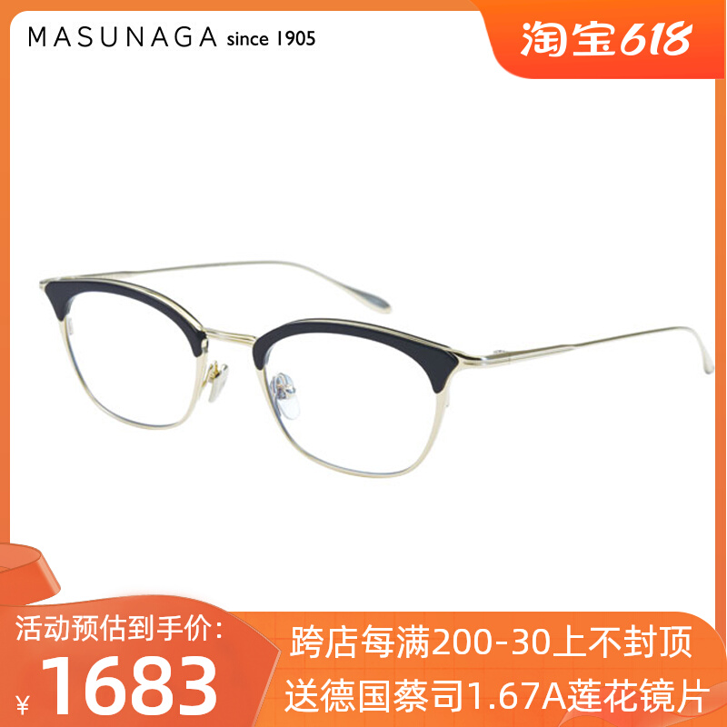 MASUNAGA/增永眼镜 GMS ELLA近视散光光学眼镜框架钛合金眼镜架_虎窝淘