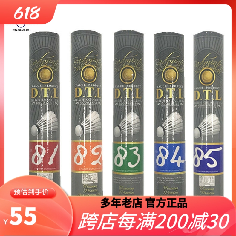 大桐利DTL81 大桐利81 - 中羽在线