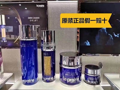 莱伯妮莱珀妮蓓丽经典反重力精华蓝鱼子眼霜面霜蓝水套装lp四件套