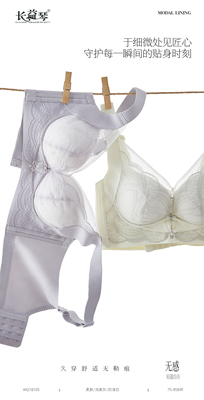 长益琴新款WQ18105无钢圈无磁樱桃杯收副乳防下垂聚拢调整型内衣