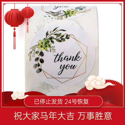 枚入绿叶封口贴礼物DIY糖果包装