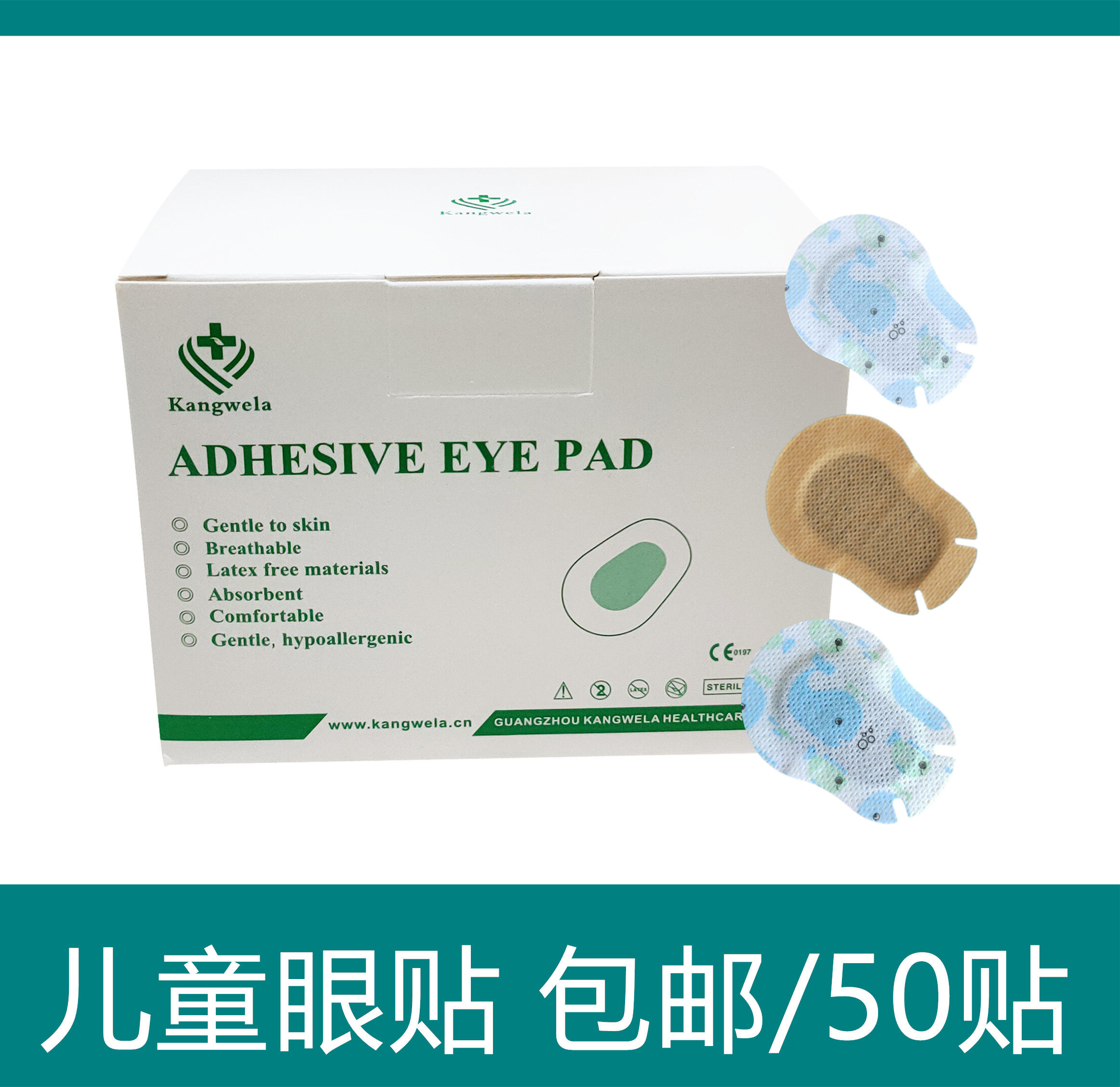 Kangwela儿童眼贴单眼矫正透气卡通遮光弱视斜视训练全遮盖单眼罩