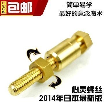 心灵螺丝 意念螺丝自转可检查 近景魔术道具套装 舞台魔术玩具