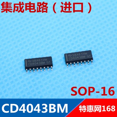 CD4043BM  CD4043  全新原装 进口  SMD 贴片 SOP-16 优质