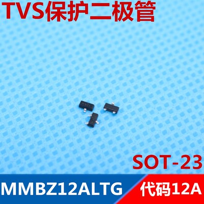 MMBZ12VALT1G 丝印12A 12V 贴片TVS二极管 SOT-23  代码12A  优质