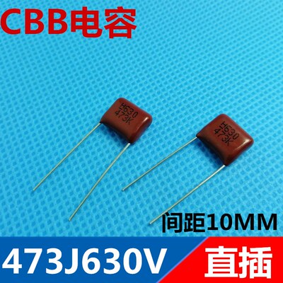 CBB电容 630V473J 473J630V 47NF 0.047UF 473K630V 脚距10MM
