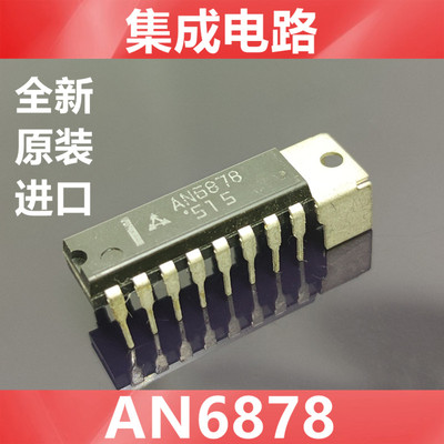 进口AN6878  全新原装日本松下  LED驱动电路芯片  直插DIP-16