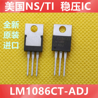 NSLM1086CT-ADJTO-220