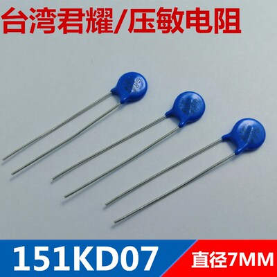 151KD07直插压敏电阻07D151K