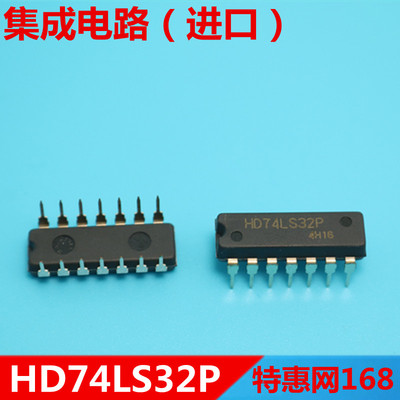 HD74LS32P 74LS32 全新原装进口 直插DIP-16 优质