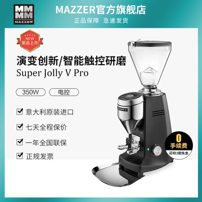MAZZER商用磨豆机意大利原装进口