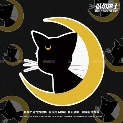 月亮猫咪少女卡通反光车贴 动漫车身贴摩托电车机车装饰头盔贴纸