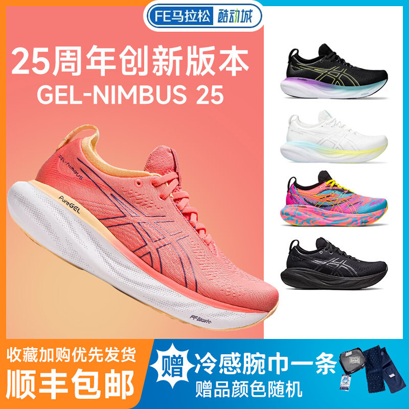 新品Asics亚瑟士Nimbus女N25缓震慢跑鞋黑武士酷动城加宽FE马拉松_虎窝淘