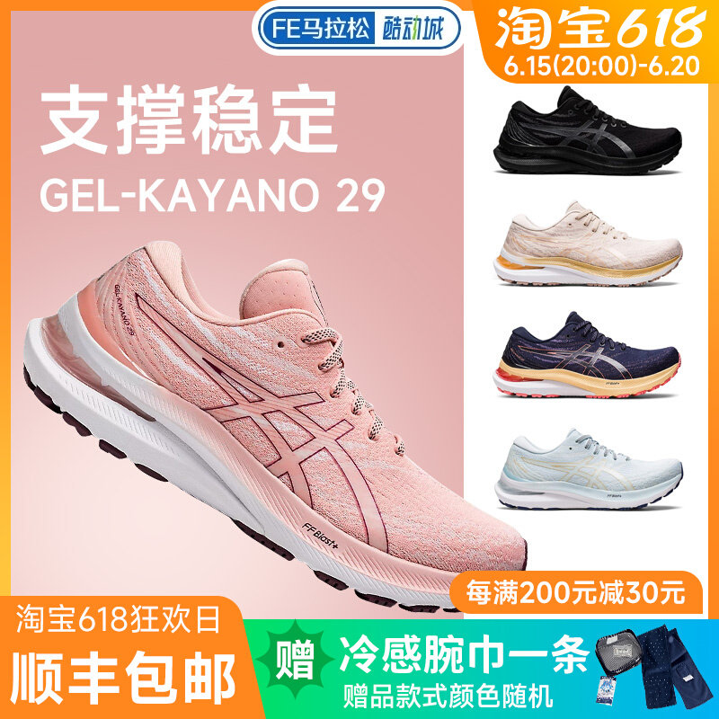 新Asics亚瑟士Kayano29女黑武士K29稳定支撑跑步鞋FE马拉松酷动城_虎窝淘