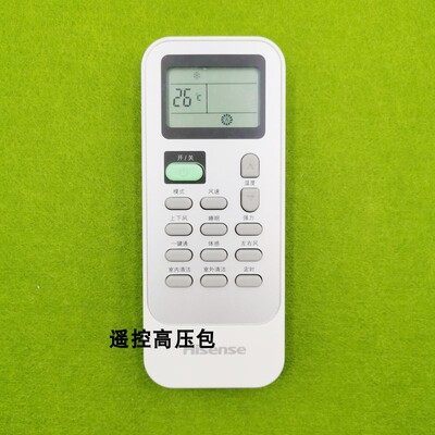正品原厂原装海信 KFR-35GW/EFQSA3 KFR-26GW/EFQSA3  空调遥控器