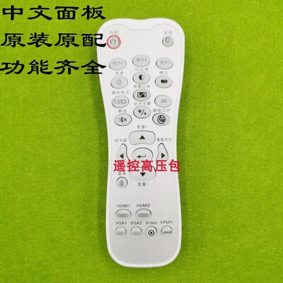 原厂原装奥图码HD37 HDF536 HDF537ST HD200D HDF573投影机遥控器