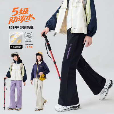 面料超赞！女童抗造登山布防泼水微喇裤 儿童户外运动登山裤洋气