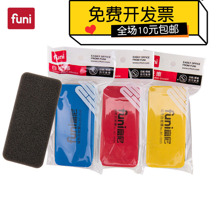 独立包装磁性EVA海绵白板擦彩色黑板擦可吸附白板白板擦绿板擦