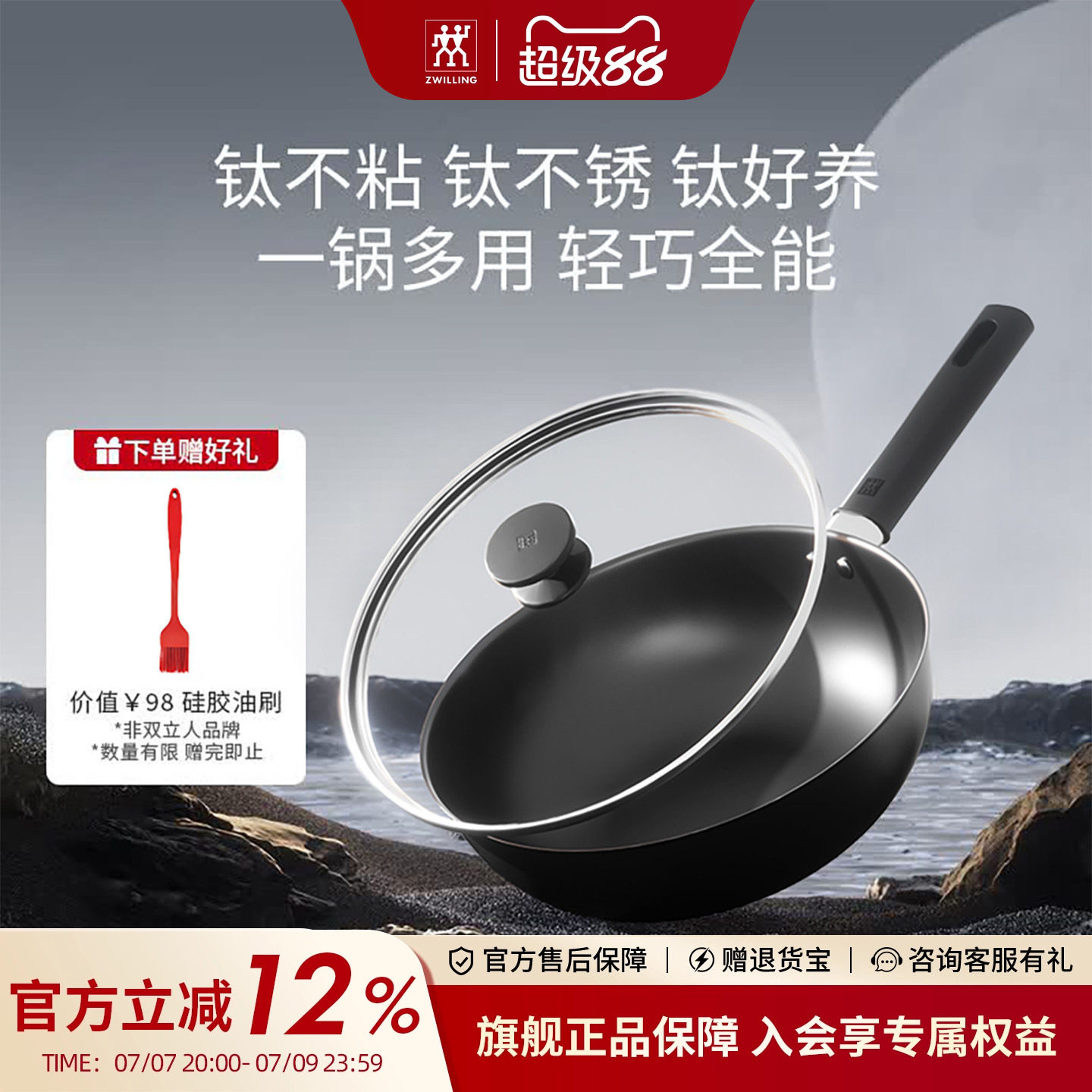 双立人钛铁炒锅免开锅钛铁锅具炒菜锅大肚锅家用炒锅煎锅官方旗舰