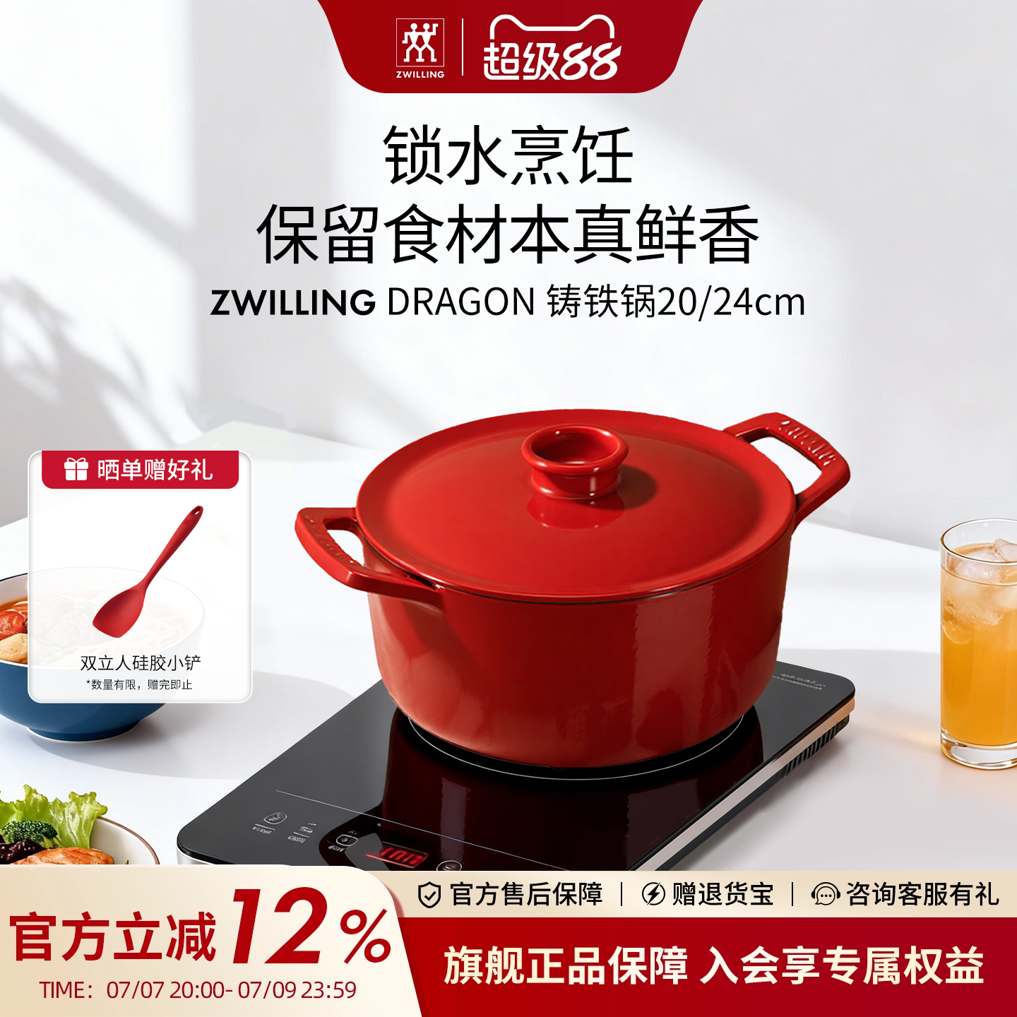 德国双立人龙系列铸铁锅珐琅锅家用炖锅汤锅炖肉煲汤锅具官方旗舰