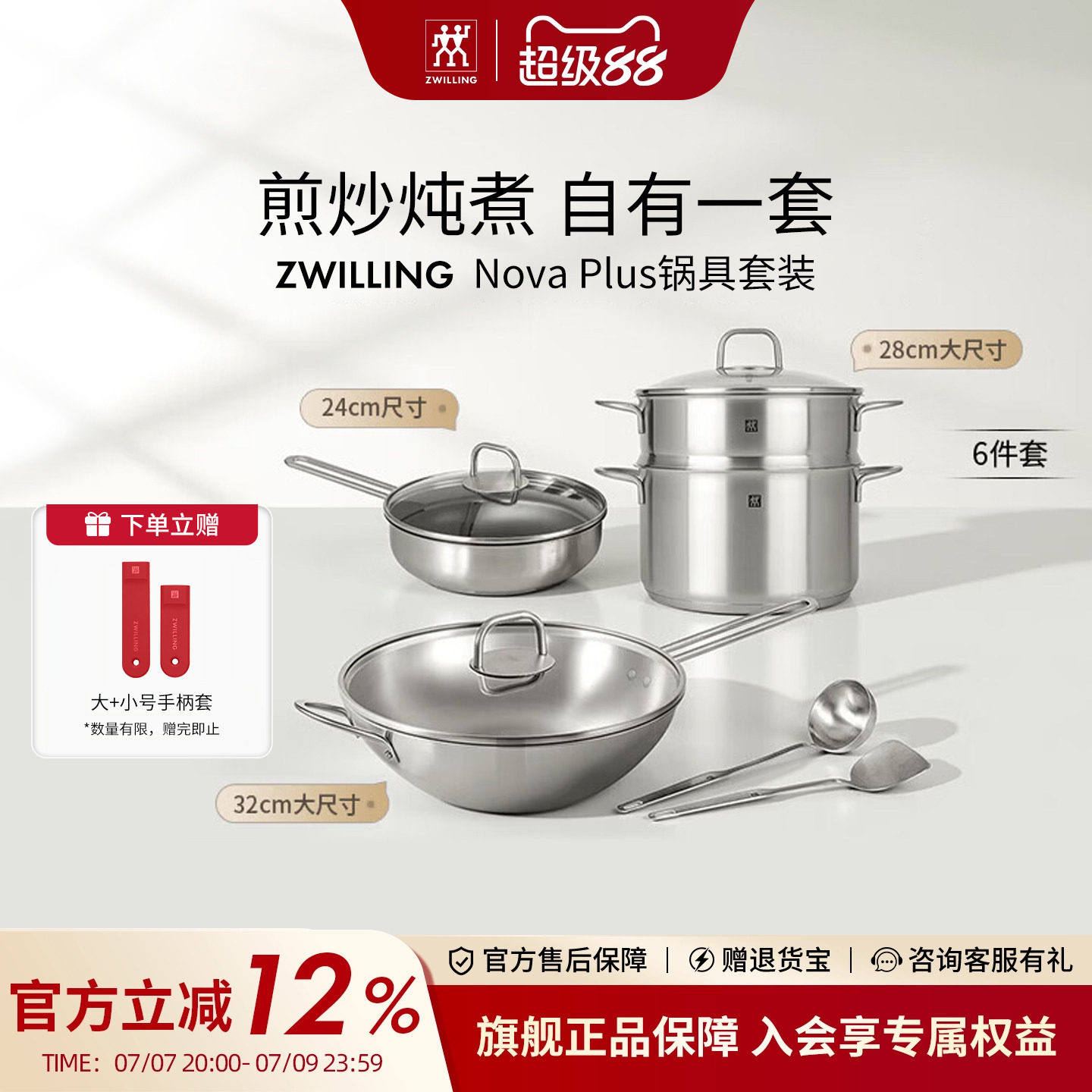 德国双立人不锈钢套装不锈钢炒锅汤锅蒸笼奶锅组合家用无涂层锅具