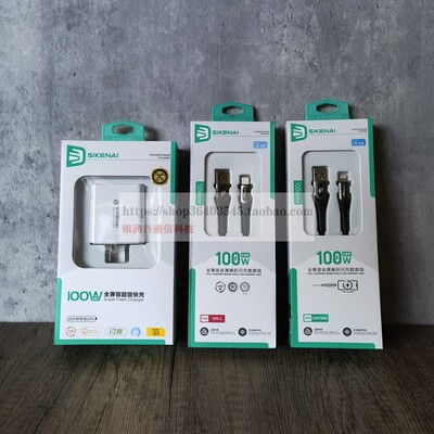 安卓充电器原装66W充电器88W/100W超级快充Mate60/50/40Pro/Pura70/P70/60/X5/Nova8/9se/10/11/12快充充电线