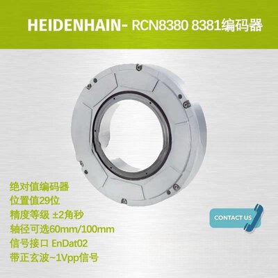HEIDENHAIN RCN8381 RCN8380海德汉编码器圆光栅ID667590-01 现货