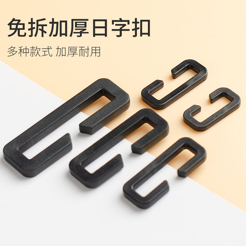 免拆线口字扣塑料二挡扣腰带方扣子服装辅料箱包配件背带扣装饰扣