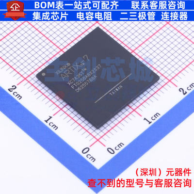 可编程逻辑器件(CPLD/FPGA) XC7A35T-2FTG256C LBGA-256 XILINX/