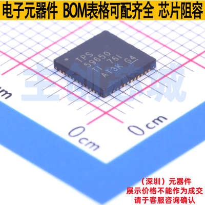 DC-DC电源芯片 TPS59650RSLR VQFN-48 TI/德州 电子元件全新原装