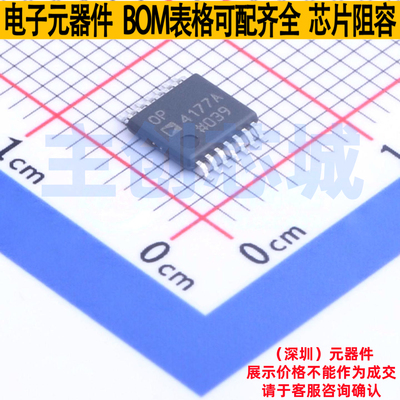 精密运放 OP4177ARUZ TSSOP-14 ADI(亚德诺) 电子元器件全新原装
