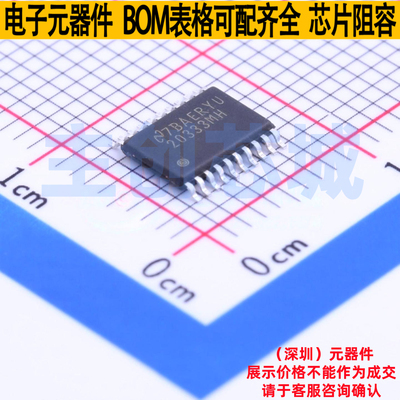 DC-DC电源芯片 LM20333MHE/NOPB HTSSOP-20 TI/德州 电子元件配单