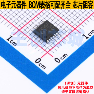 DC-DC电源芯片 TPS54225TPWPRQ1 HTSSOP-14 TI/德州 电子元件配单