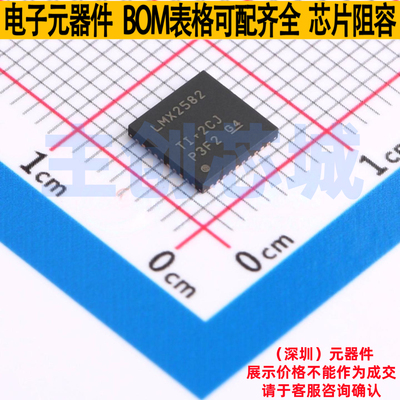 时钟发生器/频率合成器/PLL LMX2582RHAT VQFN-40 TI/德州 元器件