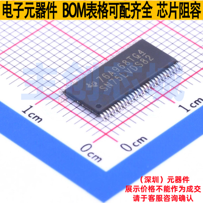 LVDS芯片 SN75LVDS82DGGR TSSOP-56 TI/德州 电子元器件全新原装