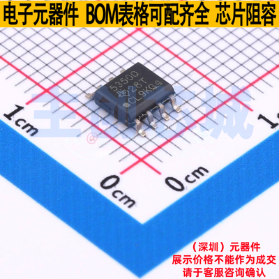 隔离式栅极驱动器 UCC5350MCQDRQ1 SOIC-8 TI/德州 电子元件配单