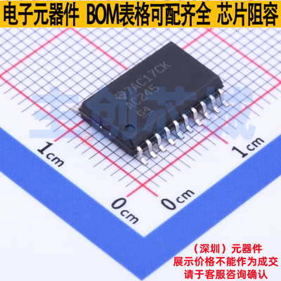 缓冲器/驱动器/收发器 SN74AC245DWR SOIC-20 TI/德州 电子元器件