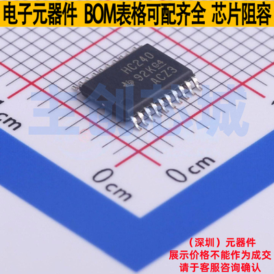 缓冲器/驱动器/收发器 SN74HC240PWR TSSOP-20 TI/德州 全新原装