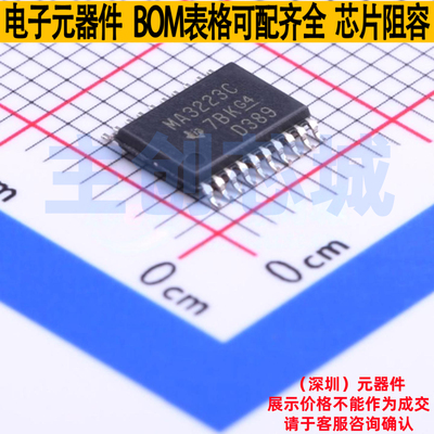 RS232芯片 MAX3223CPWR TSSOP-20 TI/德州 电子元件配单全新原装