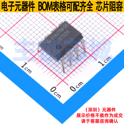 栅极驱动芯片 UCC27524P PDIP-8 TI/德州 电子元器件配单全新原装