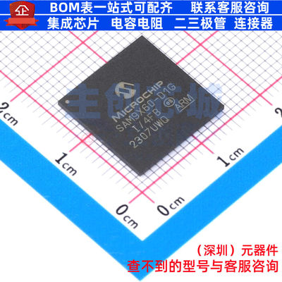 单片机(MCU/MPU/SOC) SAM9X60D1G-I/4FB TFBGA-233 MICROCHIP(微