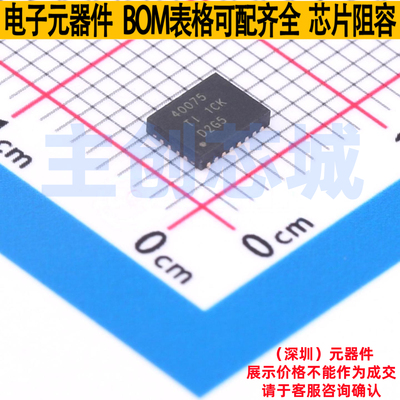 DC-DC电源芯片 TPS40075RHLR VQFN-20(3.5x4.5) TI/德州 全新原装