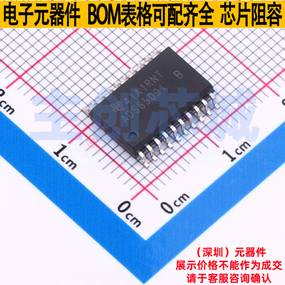 模数转换芯片ADC ADS8509IBDWR SOIC-20 TI/德州 电子元器件配单