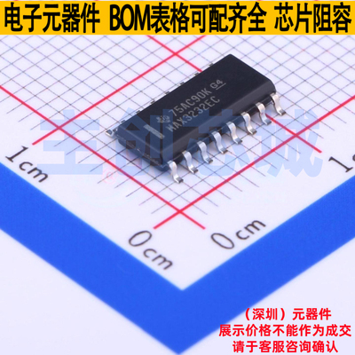 RS232芯片 MAX3232ECD SOIC-16 TI/德州 电子元器件配单全新原装