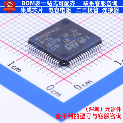 单片机(MCU/MPU/SOC) STM32F411RCT6 LQFP-64 意法半导体 元器件