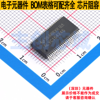 转换器/电平移位器 CALVC164245IDLREP SSOP-48 TI/德州 全新原装