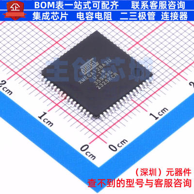 单片机(MCU/MPU/SOC) ATXMEGA128A3U-AU TQFP-64 MICROCHIP(微芯)